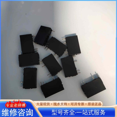 {议价}松xia 继电器模组APAN3124 10个
