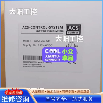 {议价}ACS-CONTSYS模块