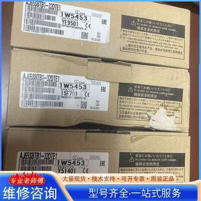 {议价}全新三菱模块AJ65SBTB1-32DTE1三台，实物图如下
