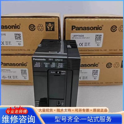 {议价}松xia PLC FP7 AFP7AD8 AD8 AFP7CPS