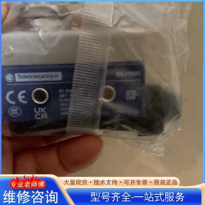 {议价}施nai德XCJ102C限位开关