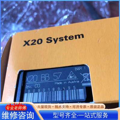 {议价}贝加莱底座X20BB57，全新X20BB57，全新模块原盒