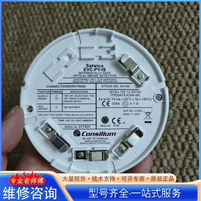 {议价}Consilium EVC-PY-IS P N:N1144