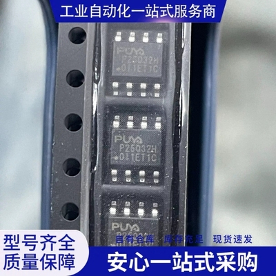 {议价} P25Q32H-SSH-IT 贴片SOP8 封装