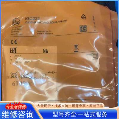 {议价}ifm易福门IGC222 IGK2008BFRKG M 2