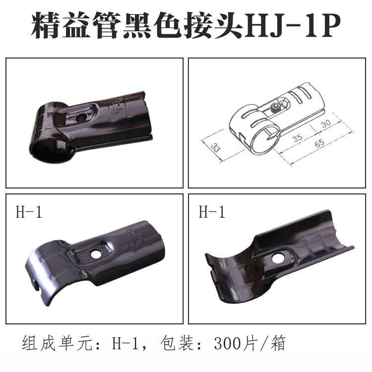 精益管不锈钢管黑色接接头线棒连接件工作台货架配件直通90度弯头
