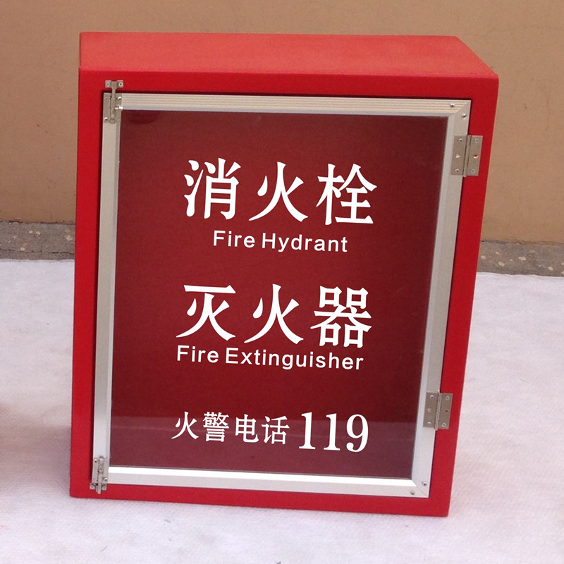 消火栓贴纸灭火器箱火警119消防栓箱标识标志玻璃门微型站防水贴