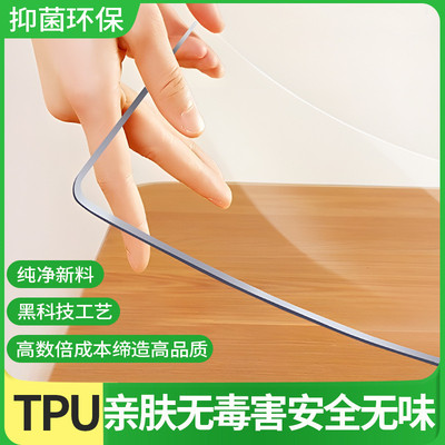 无味透明桌垫tpu桌布防水防油免洗防烫水晶板软玻璃餐桌垫茶几垫