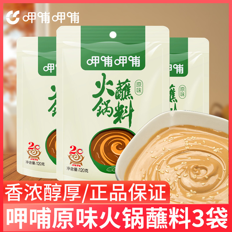 速发麻辣哺呷哺火锅底料牛油呷咖喱番茄菌汤锅底蘸料四川重庆特产 商品图
