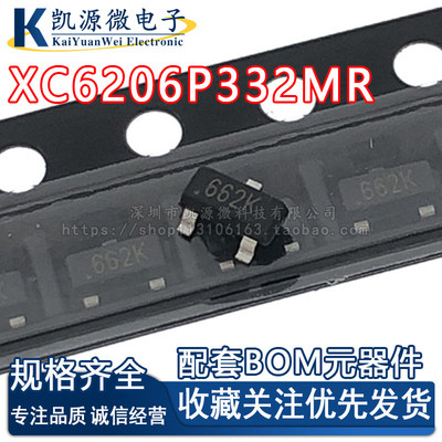 贴片XC6206P122MR P152 P182 P252 P282 P302 P332 P362MR SOT-23
