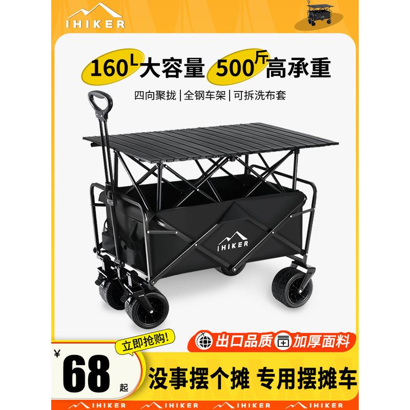 摆地摊专用可折叠拉货移动小推车户外营地购物车露营野餐车便携式