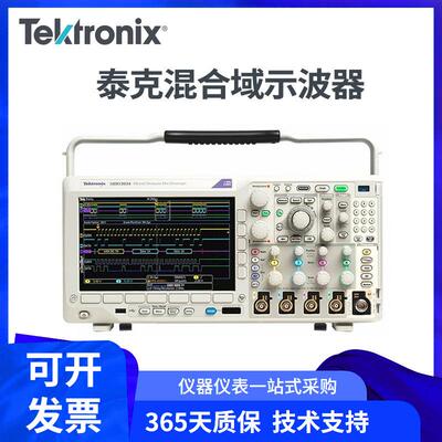 泰克MDO3012数字示波器MDO3014 MDO3022 MDO3024混合域数字示波器