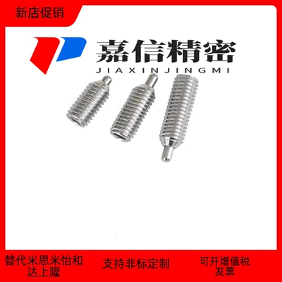 不锈钢弹簧柱塞定位螺丝C-SPJK C-SPJX M3 4 5 6 8 10 C-SPJZ3-20