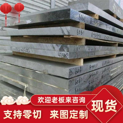 铝合金5A03 5A05 5A06 5182 5050 5454 5056 5086铝板铝棒可切割
