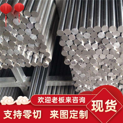 7A04/7475/7050/3003铝板2A14/2011/2014/2017铝棒5754/5056/5083