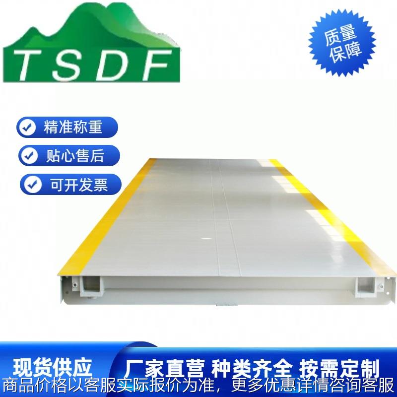 电子汽车衡鼎峰衡器直销 1-200吨汽车衡工业地磅120吨地磅电子地