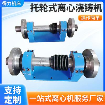 DL-TJ500/3000托轮式离心铸管机厂家全自动铸管机械铸造机器设备