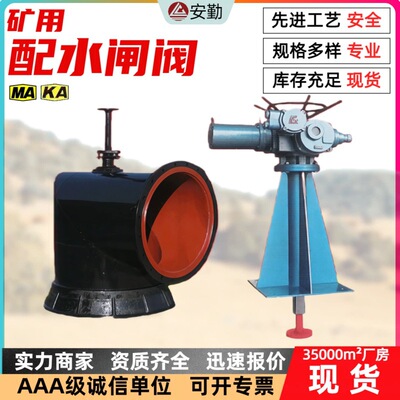 矿用配水闸阀 PZI?600 密封性能好法兰连接耐腐蚀闸阀配水闸阀