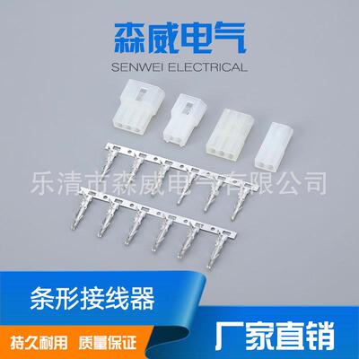 公母插头大电流连接器55005600空中对接胶壳1.58接线端子