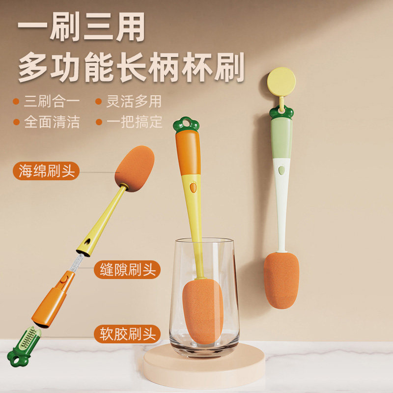 多功能长柄胡萝卜洗杯刷三合一保温杯奶瓶奶嘴清洁刷瓶口刷杯盖刷