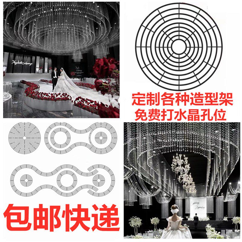 婚礼堂婚庆道具铁艺吊顶圆环拱门舞台圆形水晶吊顶架子珠帘菠萝珠