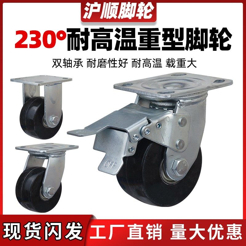 耐高温万向轮轮子4寸5/6重型带刹车手推平板拖拉车底座脚轮转向轮
