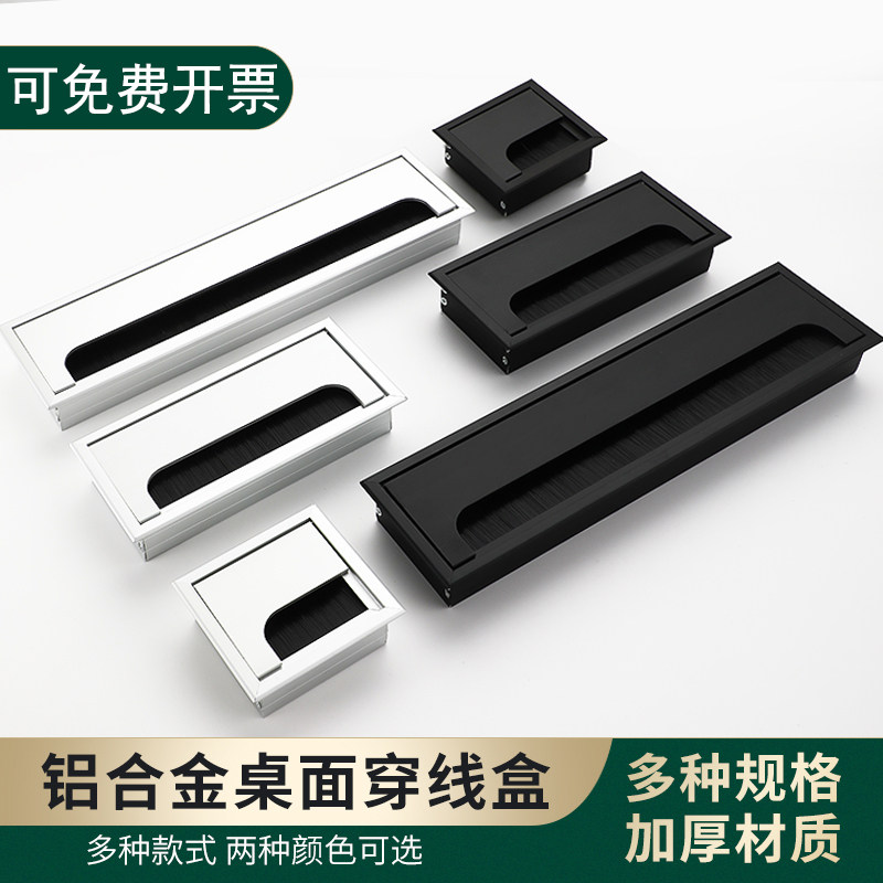 办公桌穿线孔盖板桌面铝合金走理线盒装饰盖线孔盖电视柜书桌带毛