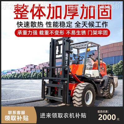 越野叉车EQX驱内柴油多能吨5吨升降液压起重四车功一体燃式搬运利