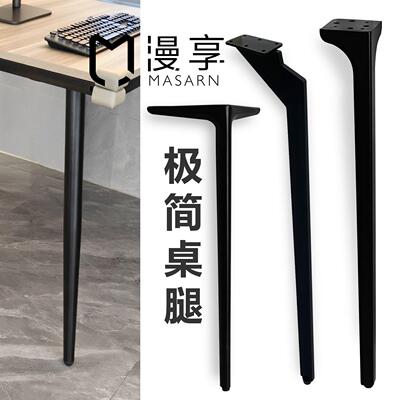 极简桌腿金属茶几桌脚支架茶几茶桌腿碳素钢材支腿铁艺边几调节脚