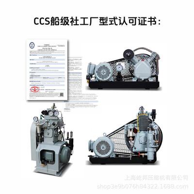 塞式船用空压机水冷活低压中压高压CCS船千检产5品证书1.KW25船用