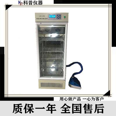 LSH-150恒温恒湿培养箱恒温恒湿培养箱恒温培养箱培养箱推荐