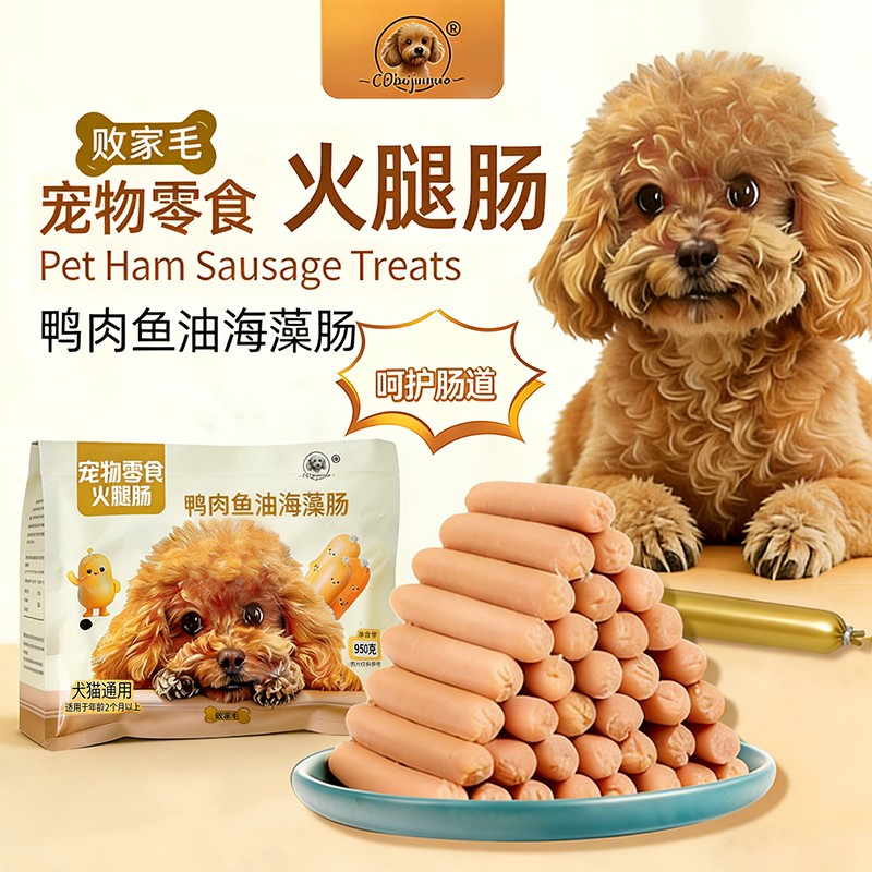 败家毛狗火腿肠鸭肉鱼油海藻肠宠物零食营养训练奖励