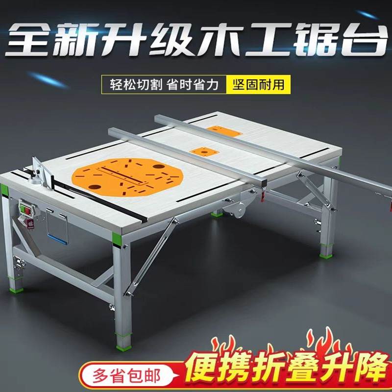 锯台木工工作台长条桌折叠多功能台锯简易曲线锯台装修子母小型