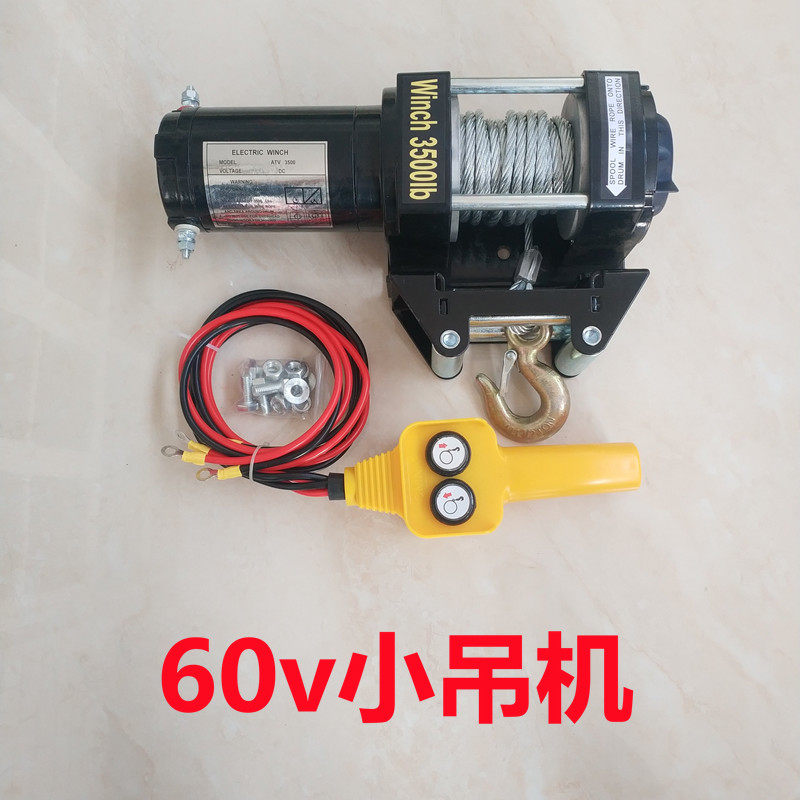 电动绞盘60v车用汽车吊机60v卷扬机越野车牵引绞车60v卷扬小吊机