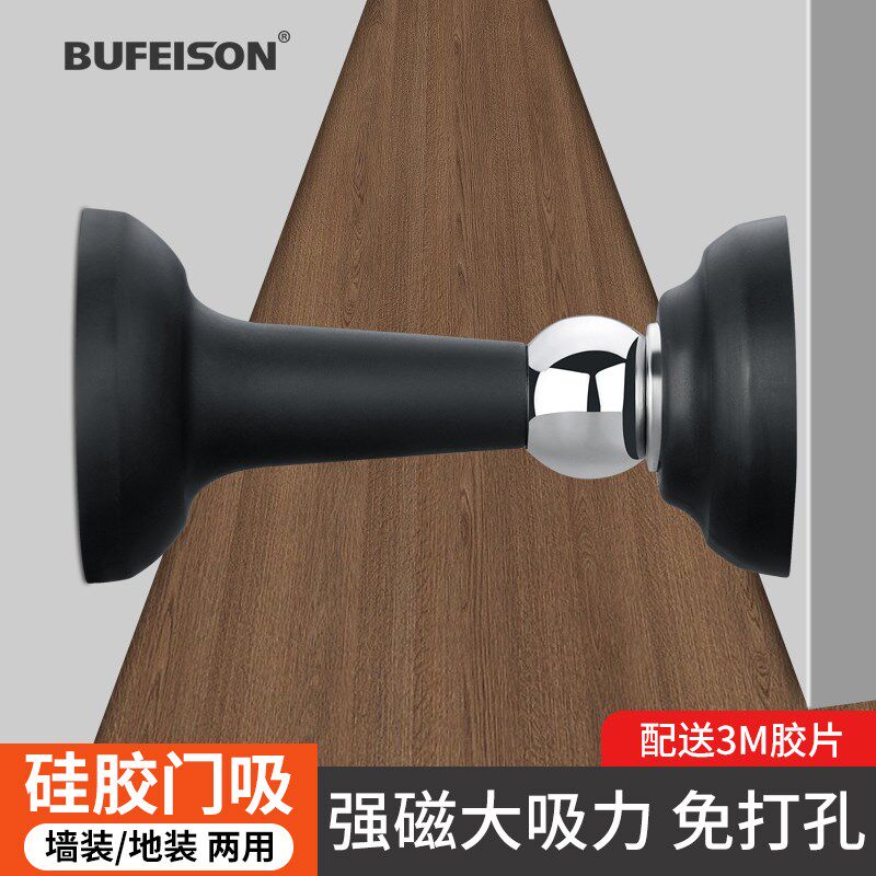 门吸防撞打孔新款门挡阻器静音卫生间强磁硅胶门后吸门地吸固定