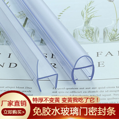 特厚h A型15mm玻璃门密封条防撞 门窗挡水条酒店大门门缝防风胶条