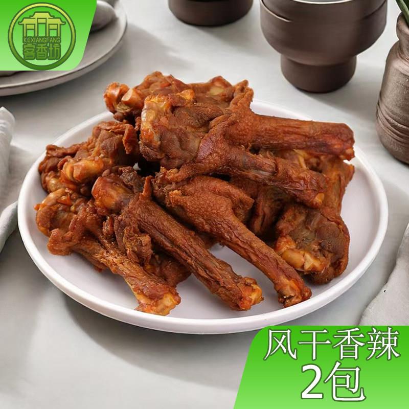 香辣风干鸭翅根风干鸭翅根客家特产熟食鸭肉类零嘴小吃烤鸭小腿香