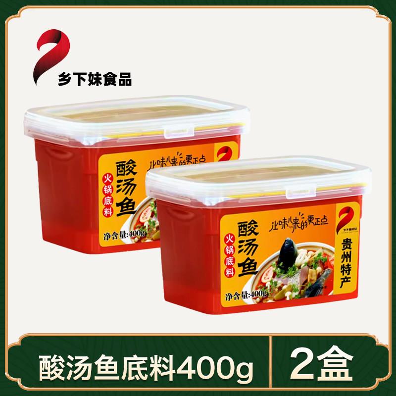 贵州特产乡下妹正宗老凯里酸汤鱼火锅汤底串串汤料苗家红酸汤调料