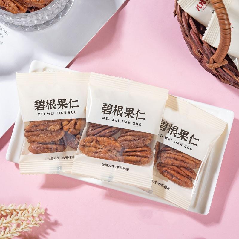 新货碧根果仁500g独立小包装山核桃仁原味长寿果仁坚果炒货零食