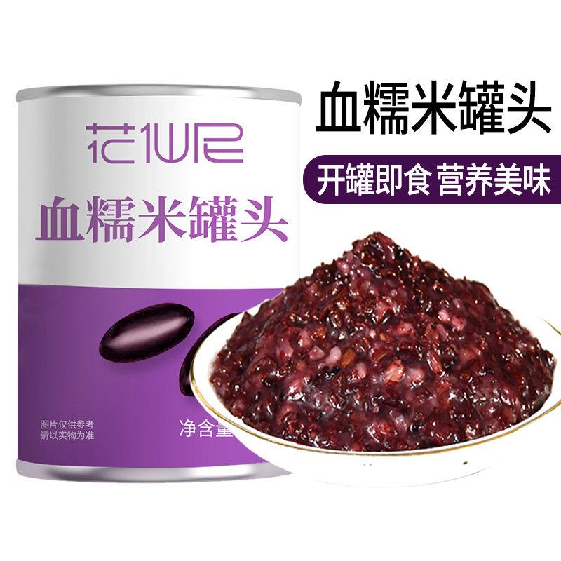 血糯米罐头整箱900*12罐即食黑米紫米罐头奶茶店专用