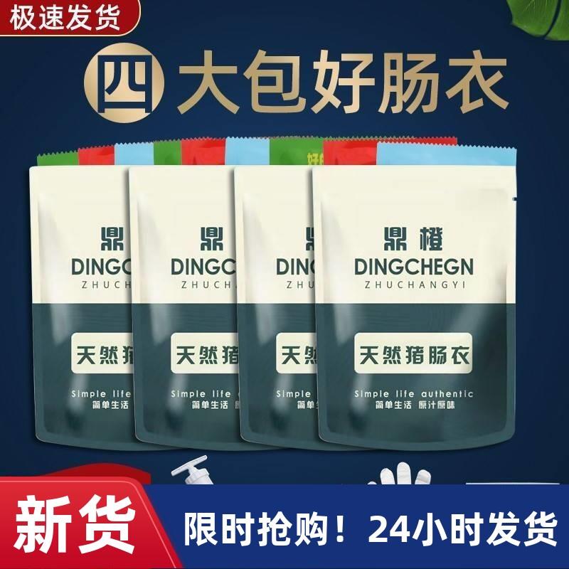 新货肠衣猪肠衣盐渍自制灌香肠腊肠家用灌肠手工做台湾烤肠火