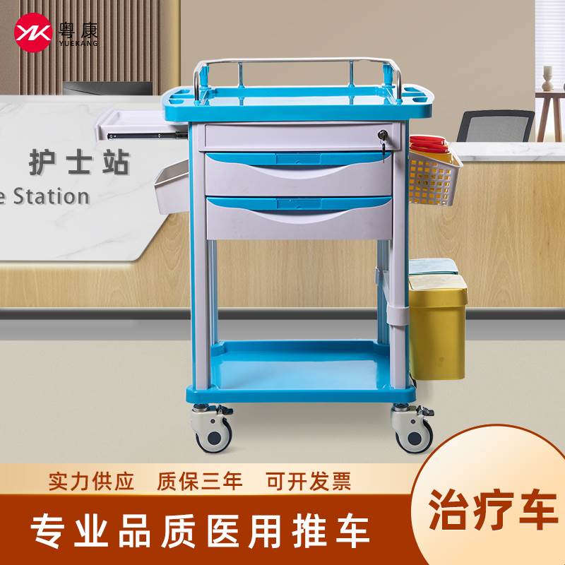 治疗车多功能医用ABS塑料小推车护士站打针输液送药车护理换药车