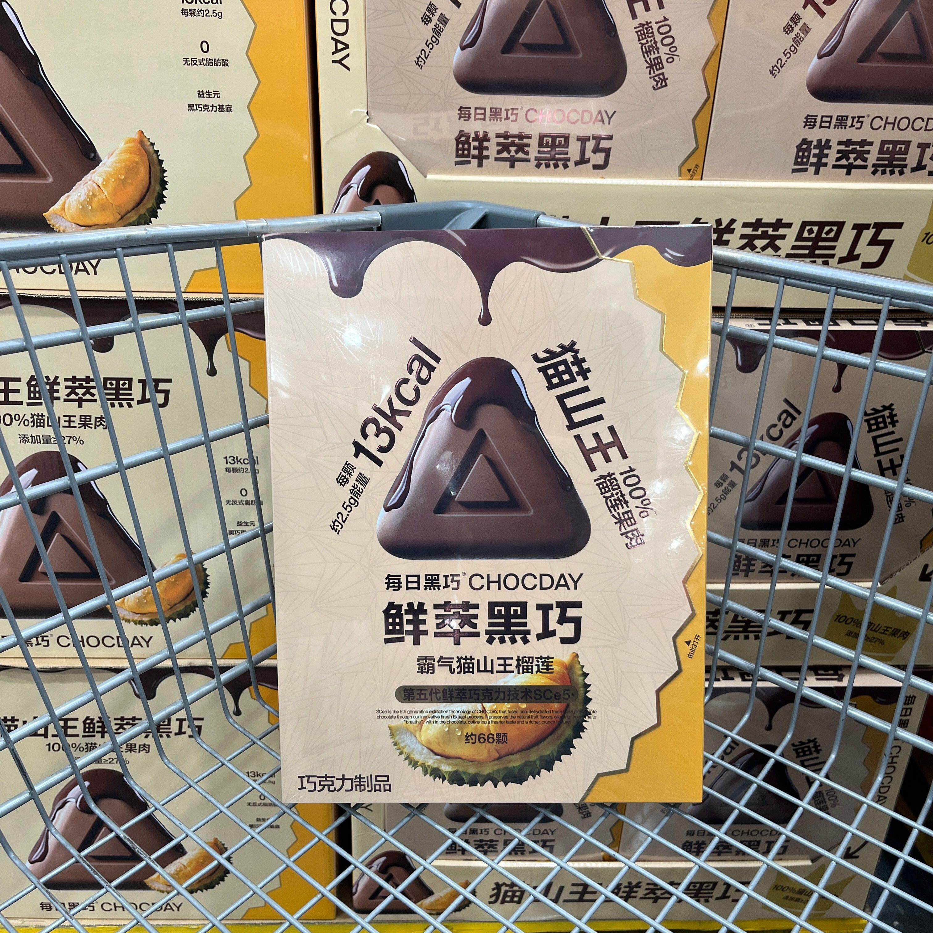 会员超市代购ChocDay鲜萃每日黑巧巧克力制品（猫山（代可可脂）