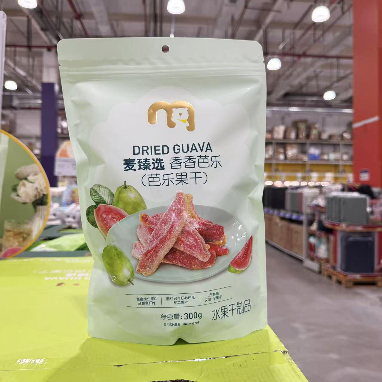 麦德龙麦臻选香香芭乐红心芭乐番石榴果干零食香甜软糯