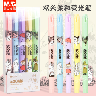 晨光姆明谷的花园荧光笔五色套装可爱高颜值ins彩色划重点心便携口袋斜角标记笔手账学生学习用品AHMT6231