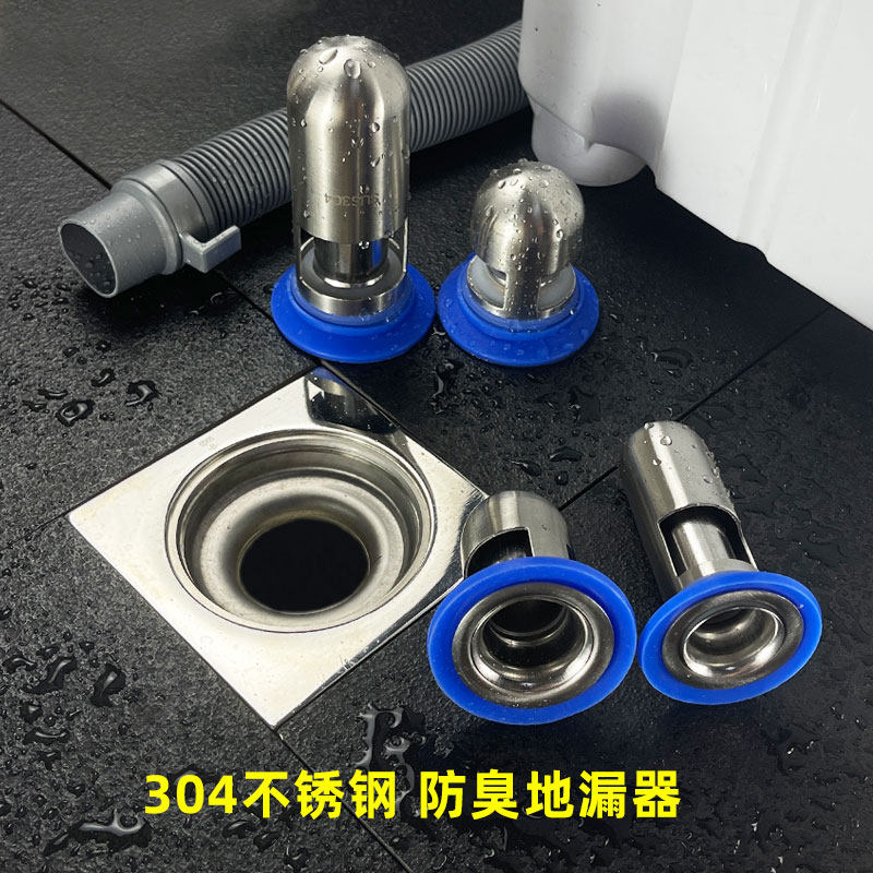 地漏防臭器卫生间下水道防反味防虫不锈钢内芯封口盖下水道防臭芯