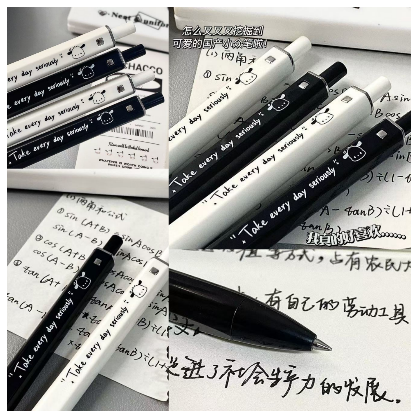 可爱卡通ins风卡通帕恰狗高颜值按动中性笔简约刷题笔少女心签字笔0.5mm学生刷题笔