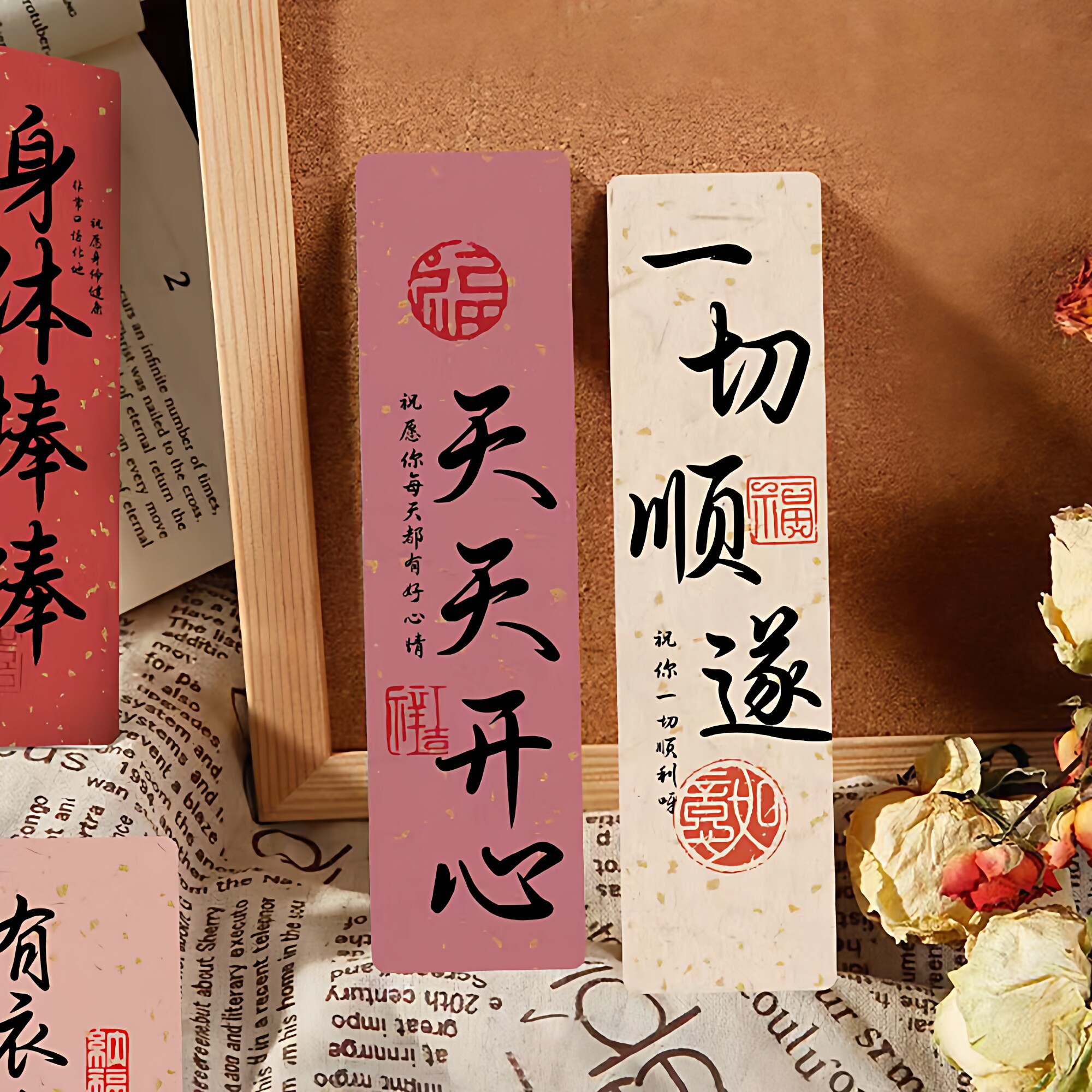 24张/盒平安顺遂书签自制diy书籍装饰书签卡片氛围装饰读书标记卡