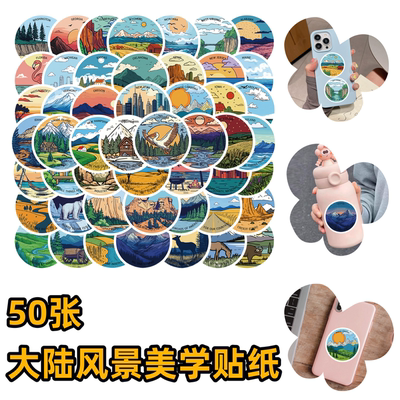 50张卡通版自然美学大陆风景贴纸