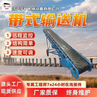 SJ-80 DSP-1010/650型带式输送机 连续输送运量大 带式输送机